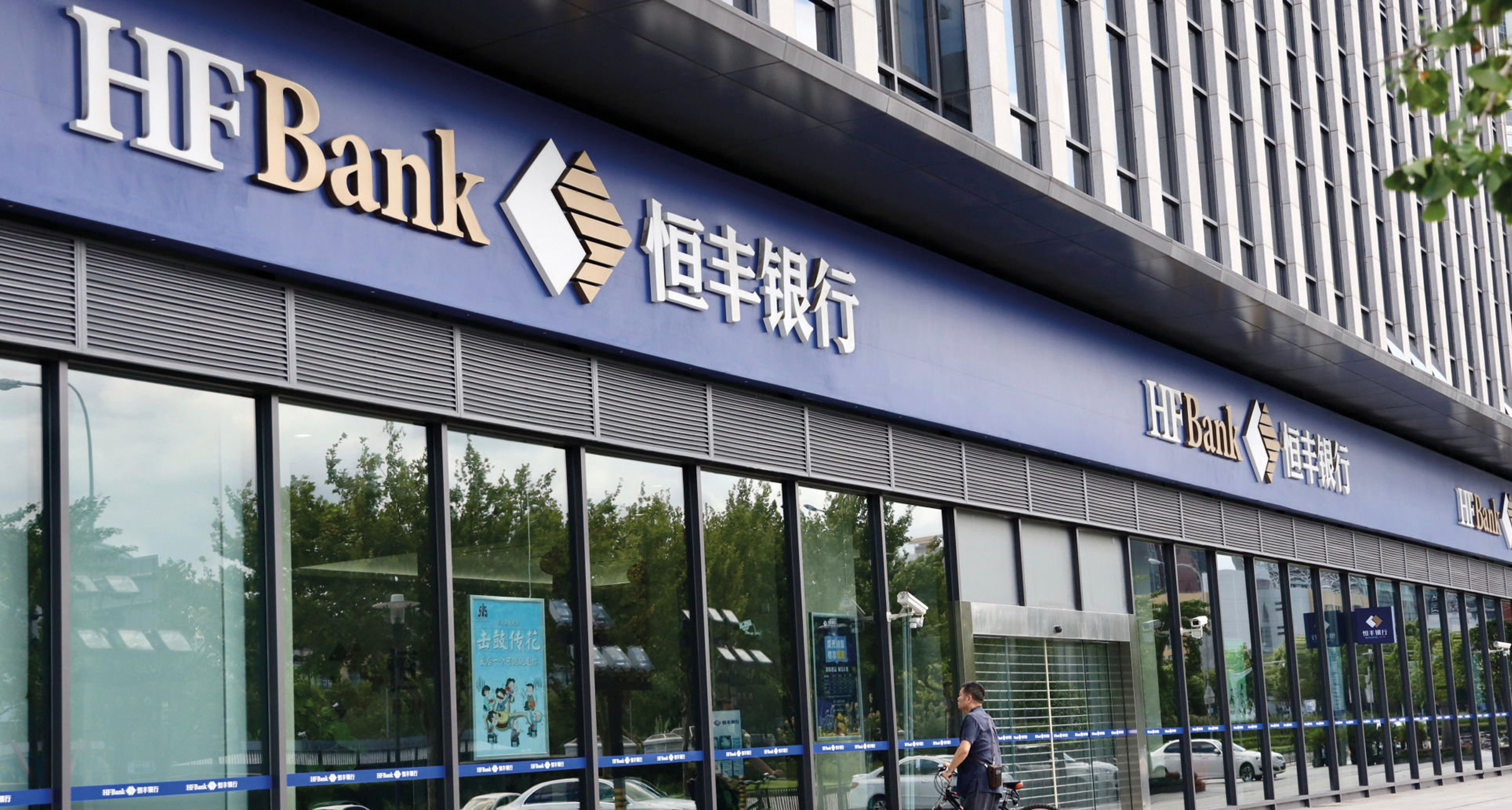 China’s regional banks shake up performance ranking - The Banker
