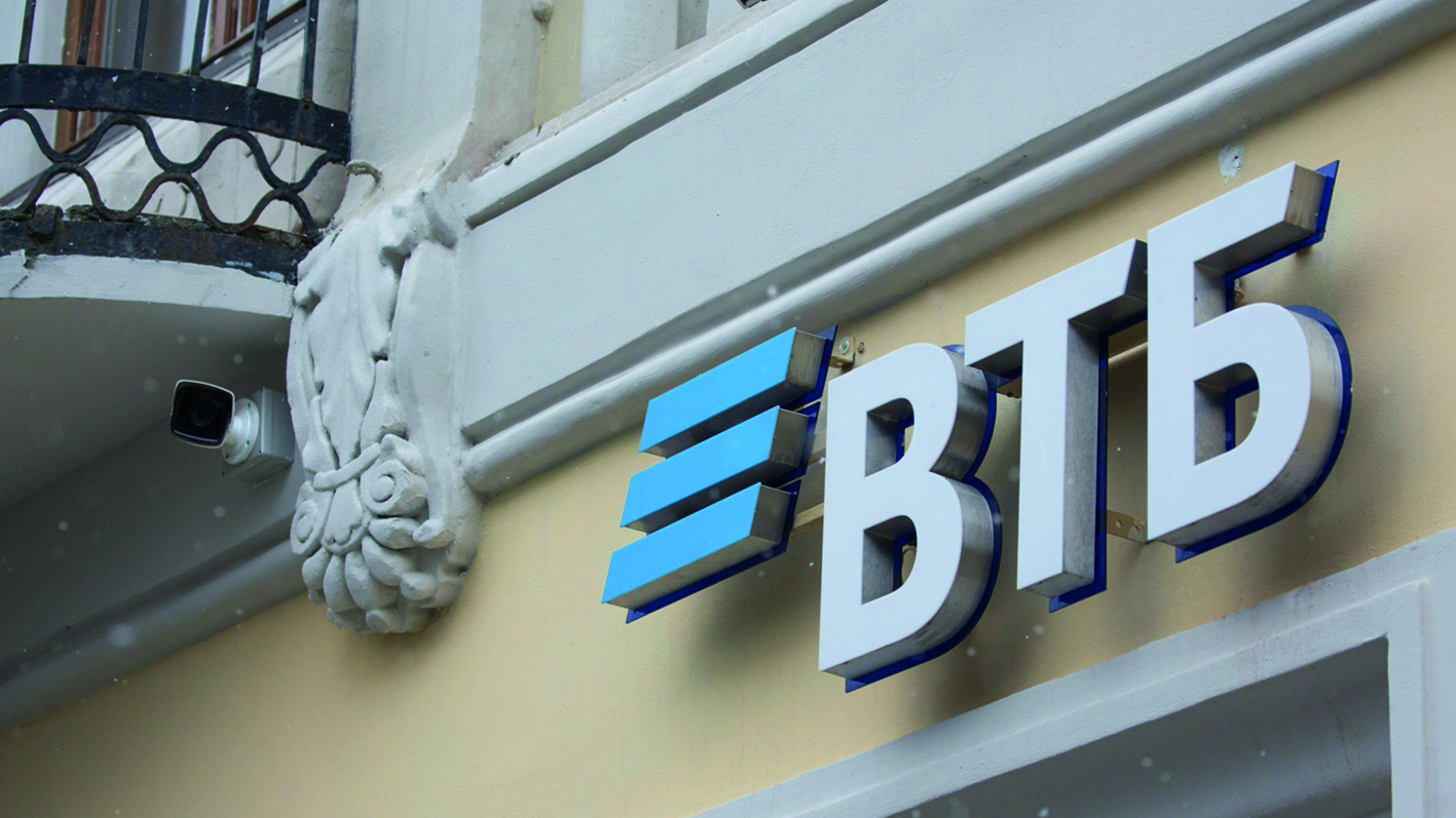 Top 50 Russian Banks ranking: Alfa Bank crowned best-performer - The Banker